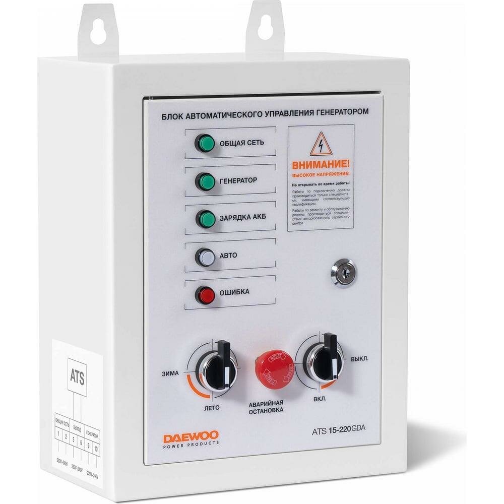 Блок автоматического управления генератором DAEWOO ATS15-220GDA