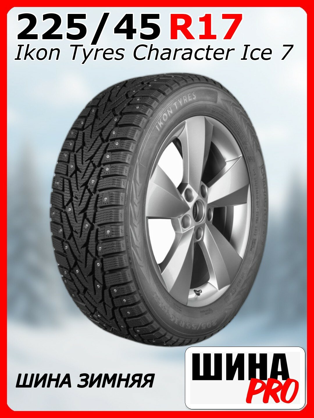 Шина зимняя шипованная Ikon Tyres 225/45/17 T 94 Ikon Character Ice 7 XL Ш. для легковых автомобилей TS77997