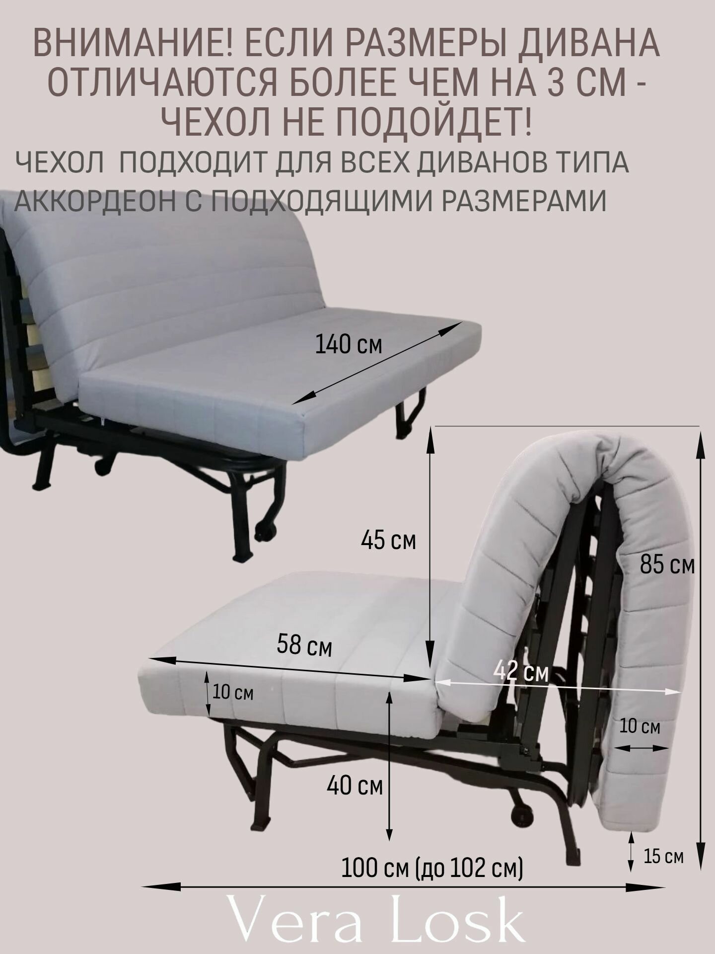 Чехол на диван-кровать Аккордеон 140 * 200 см антикоготь