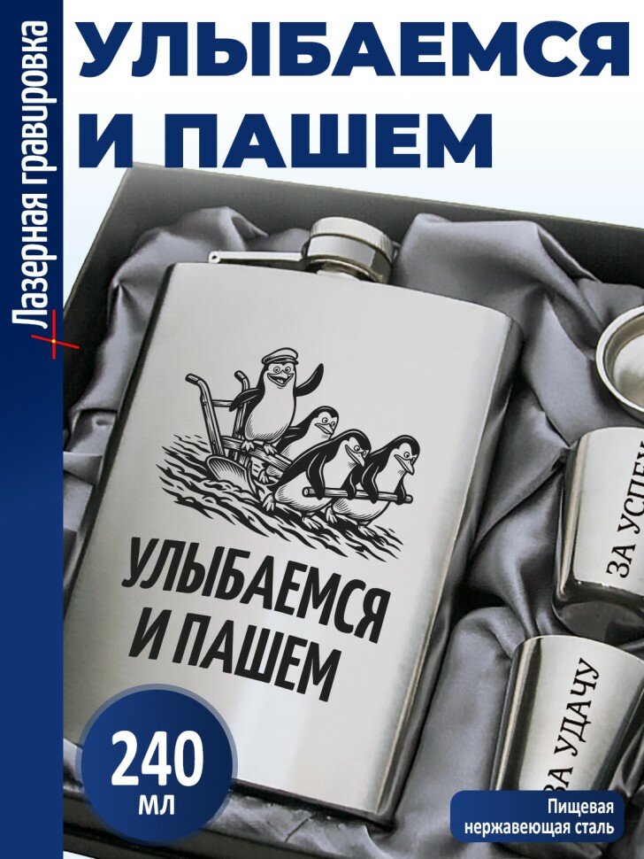 Набор "Улыбаемся и пашем"