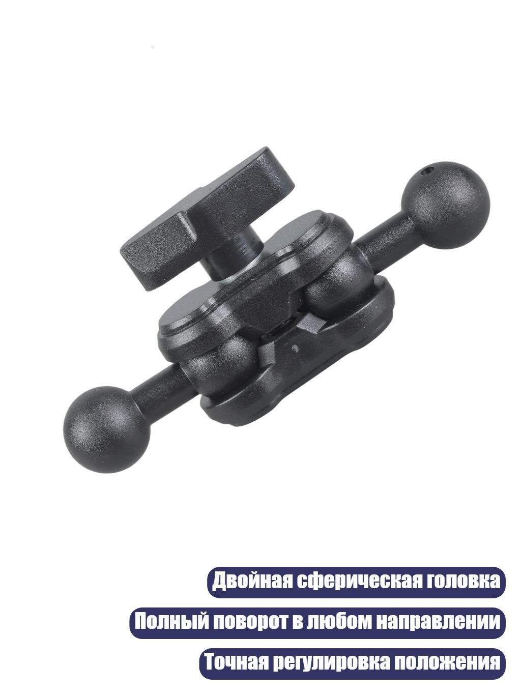 Двойной шарнирный крепёж с присоской для ветрового стекла