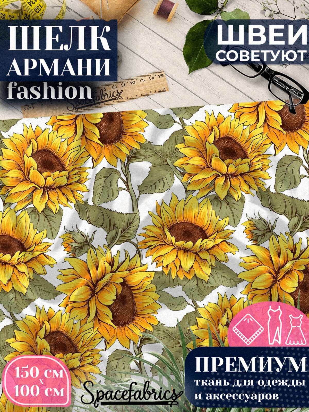 Армани шелк, атлас шелк Armani, мягкая ткань для пижам, платьев, юбок. 147*100 см, 90 г/м