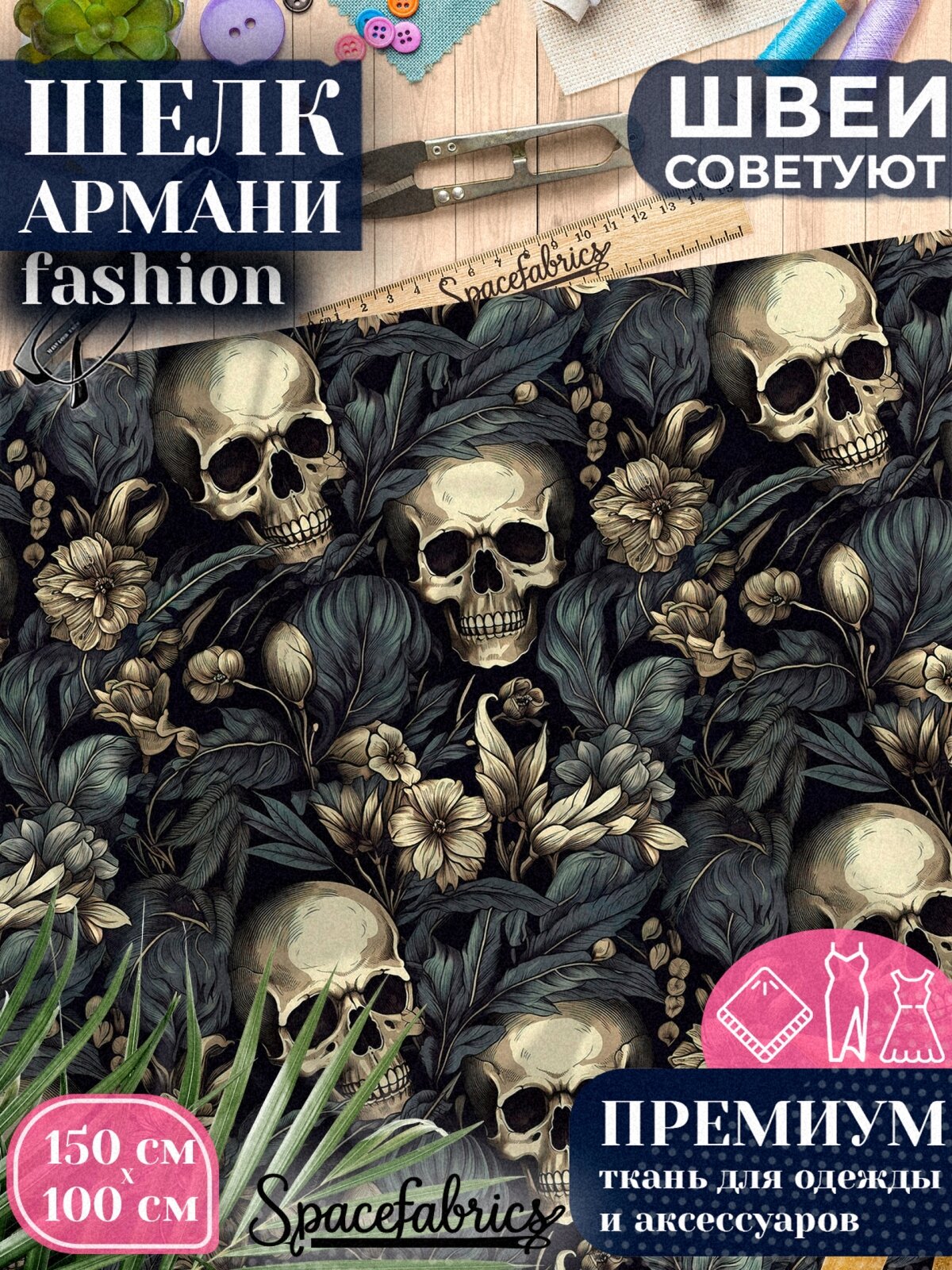 Армани шелк, атлас шелк Armani, мягкая ткань для пижам, платьев, юбок. 147*100 см, 90 г/м