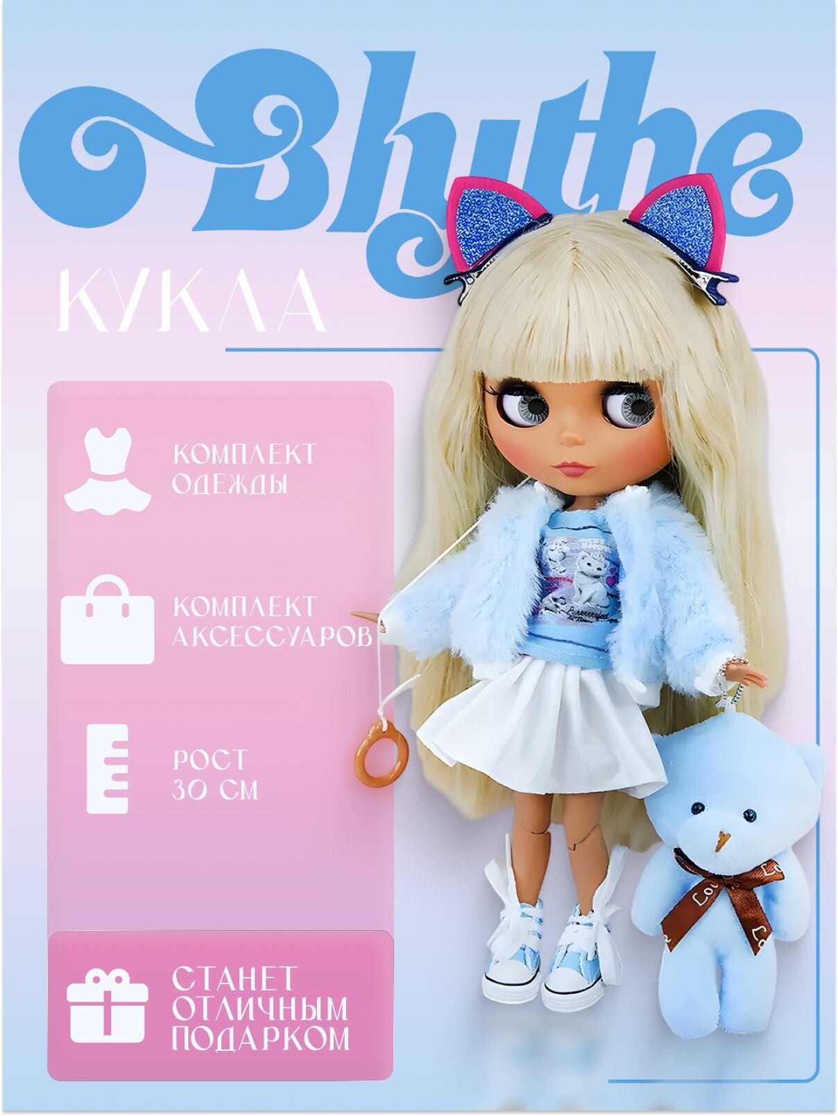 Блайз кукла, Blythe K376