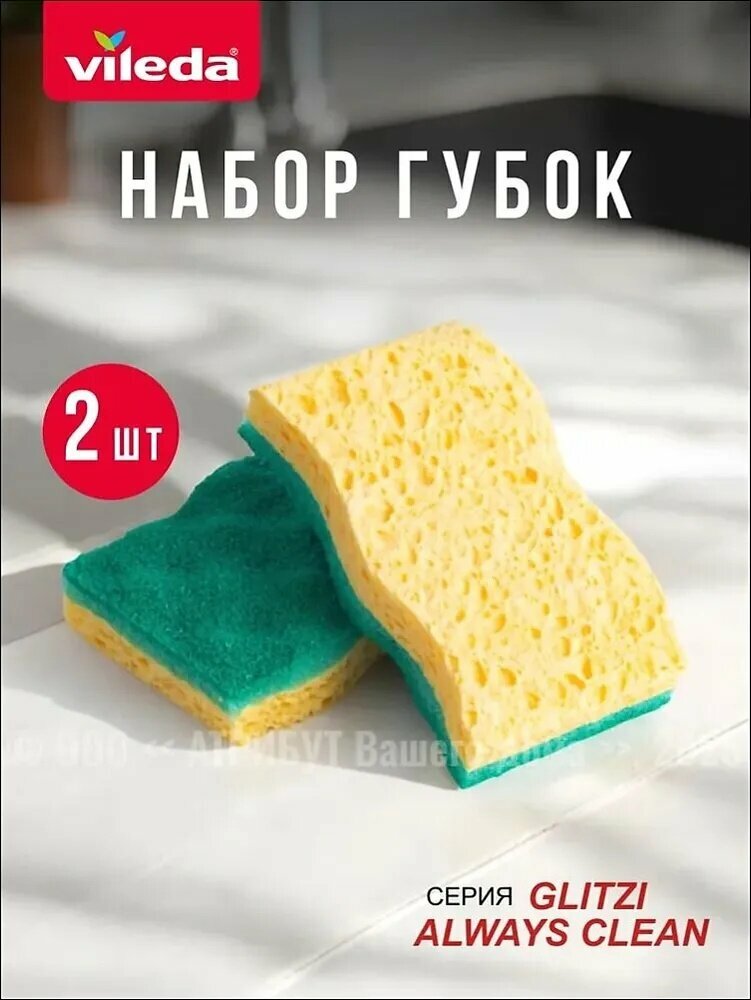 Губка, Полиуретан, Полиамид, 2 шт.