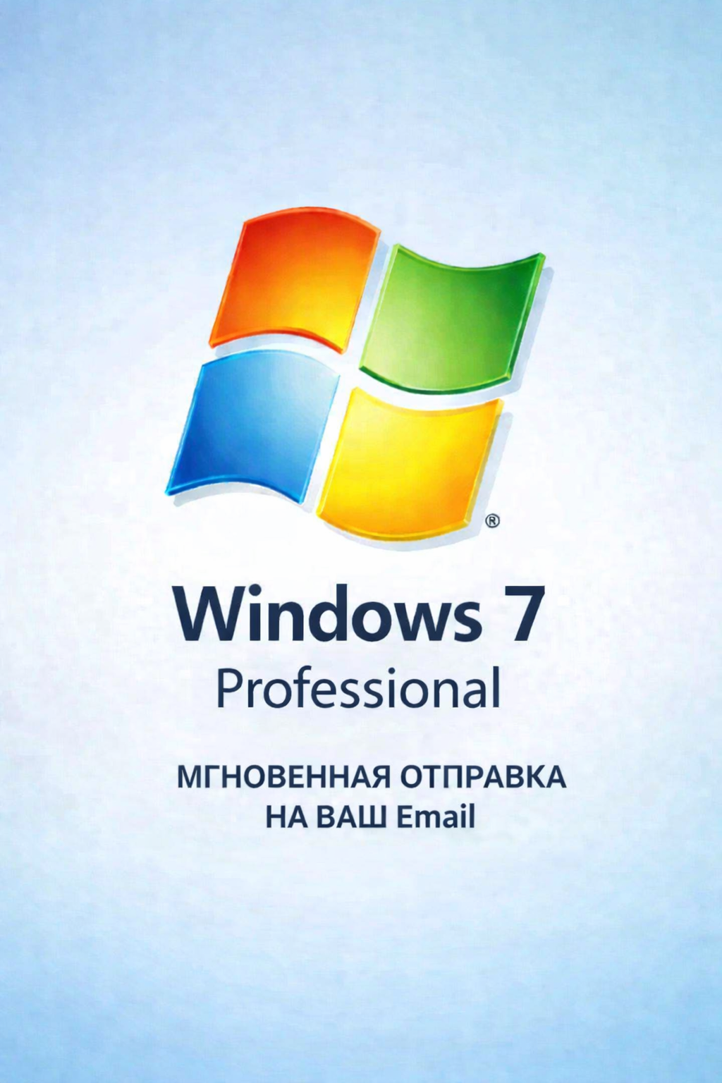 Microsoft Windows 7 Professional (Pro) Ключ бессрочная Онлайн активация, инструкция + Ключ