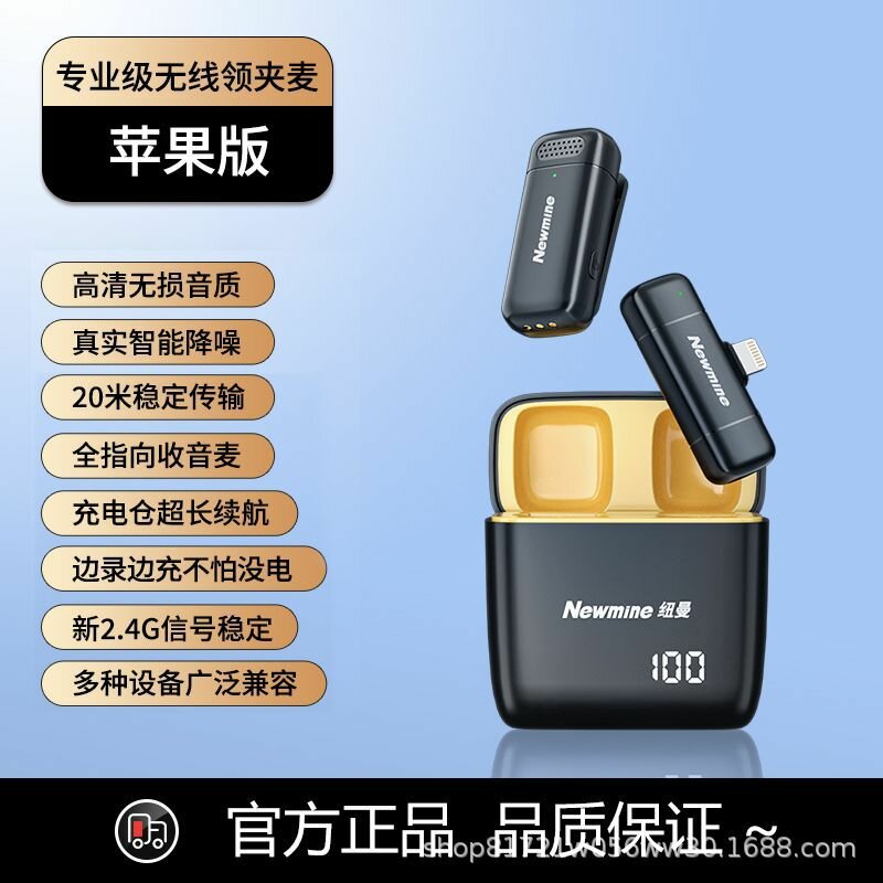 Микрофон Newman MC200 Lavalier, оборудование для записи на TikTok, для съемки коротких видео, беспроводной микрофон с IA шумоподавлением, мониторный микрофон