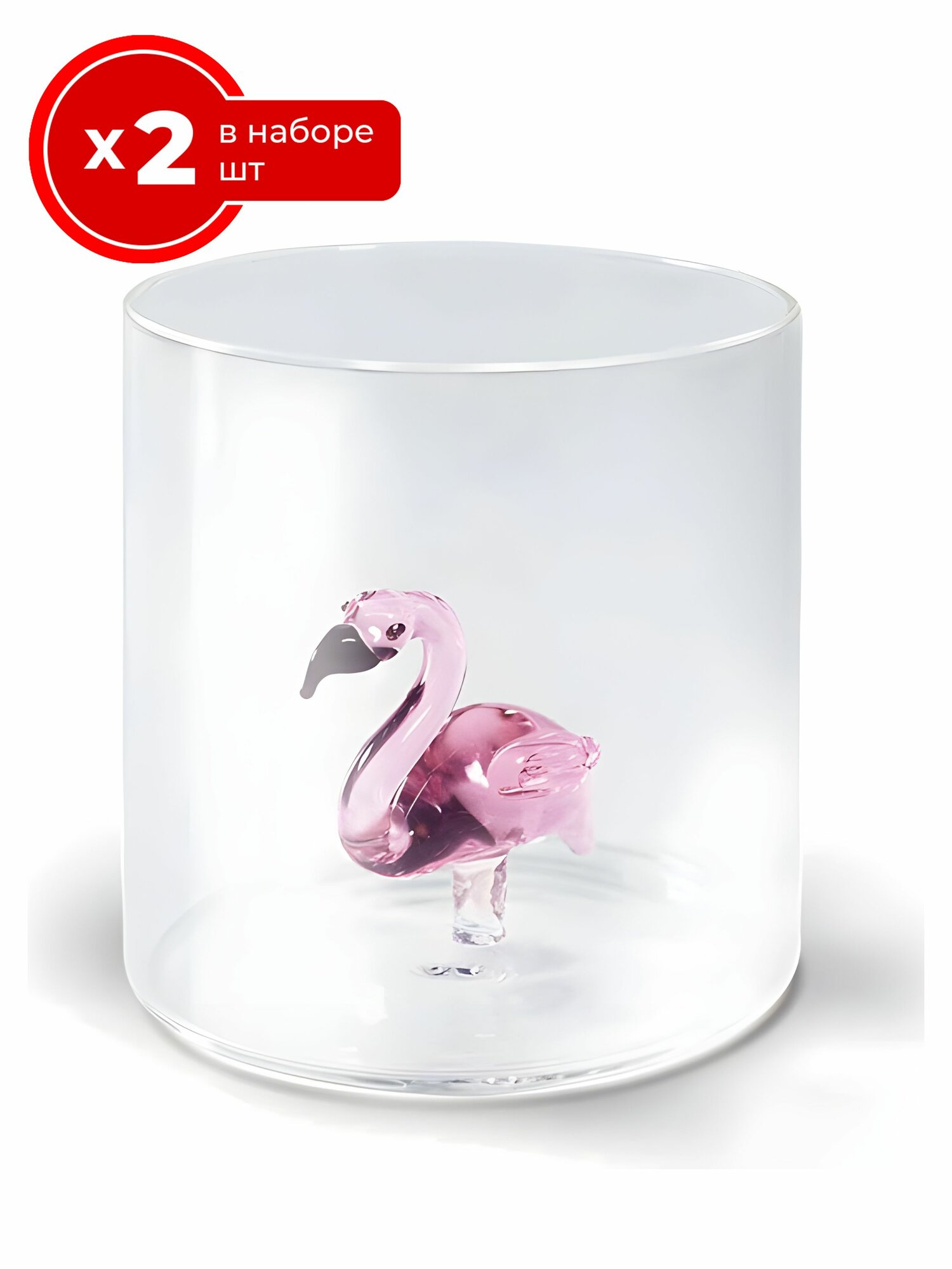 Набор стаканов 2 шт 250 мл Фламинго WD Lifestyle Monterey, для воды и сока стекло подарочные