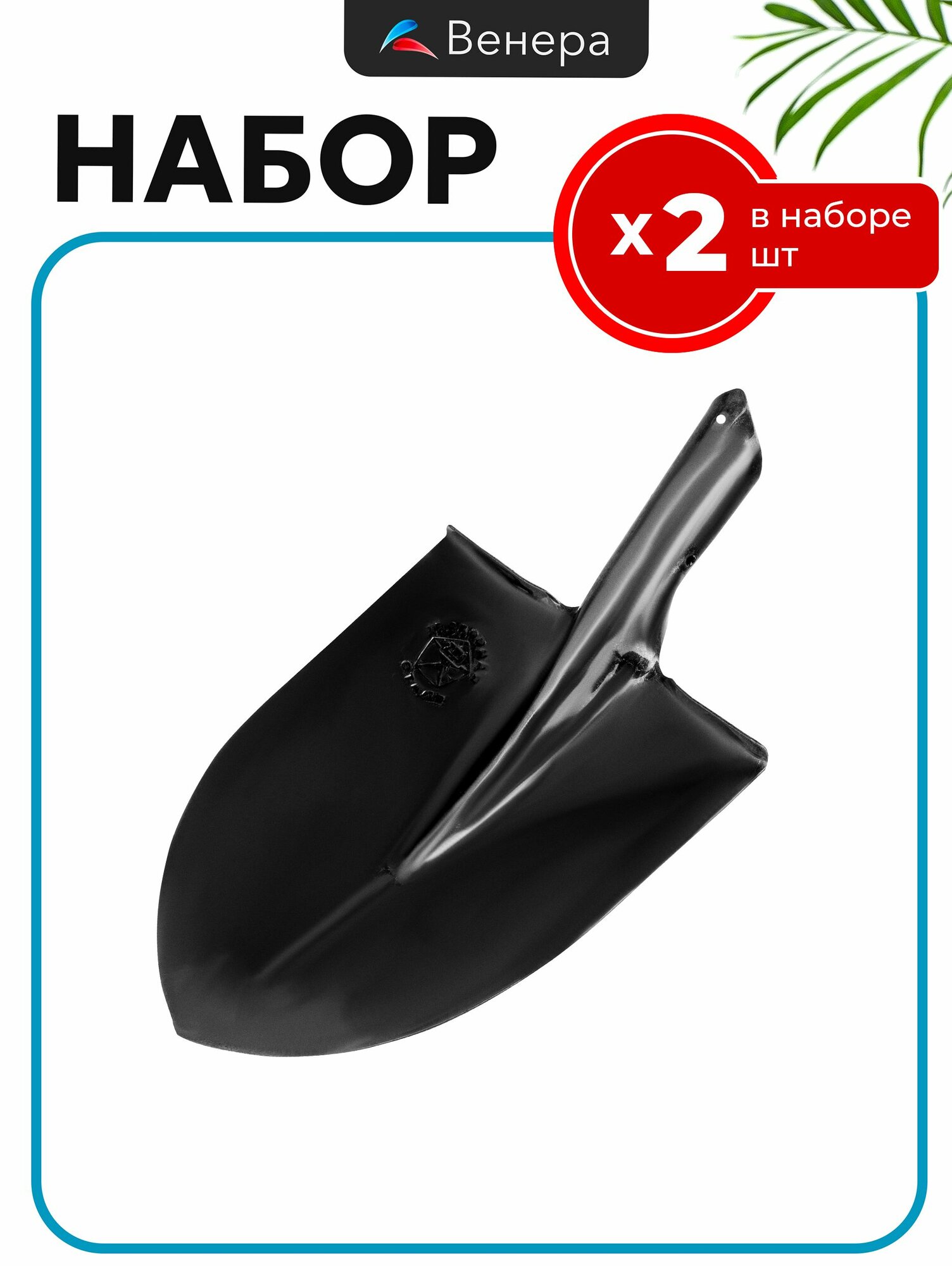 Набор 2 шт лопата штыковая, 220х270 мм, "американка", без черенка, Сибртех