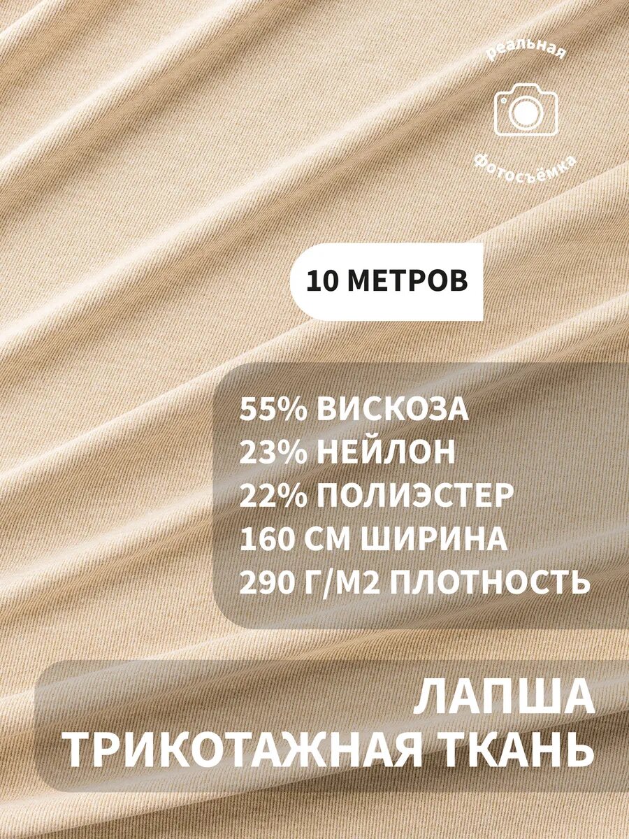 Трикотаж лапша 55% вискоза 23% нейлон 22% полиэстер, ткань для лонгсливов, водолазок, платьев и костюмов, 290 г/м²