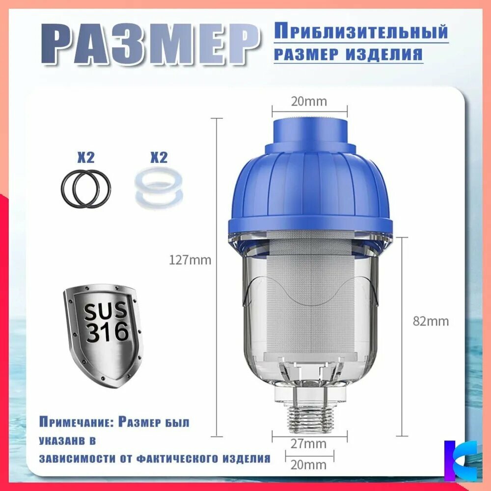 Фильтр грубой очистки для воды: для стиральной машины, водонагревателя, скважины