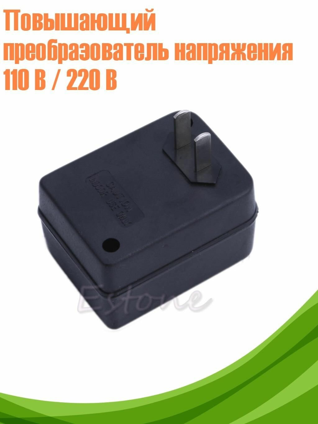 Повышающий преобразователь напряжения 110 В / 220 В