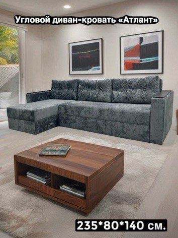 Угловой диван-кровать "Атлант" темно-серый Антивандальный велюр OWN 12, угол левый, 235 х 140 х 80 см