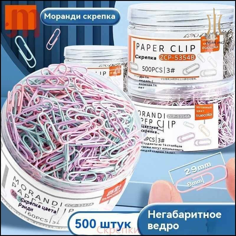 Скрепки