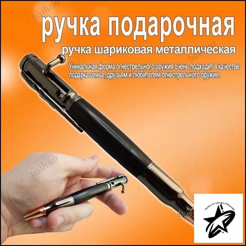 Ручка шариковая металлическая, ручка подарочная мужчине