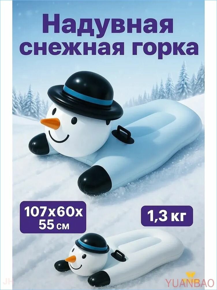 Ватрушка тюбинг для катания, Надувное лыжное кольцо, диаметр: 107 см
