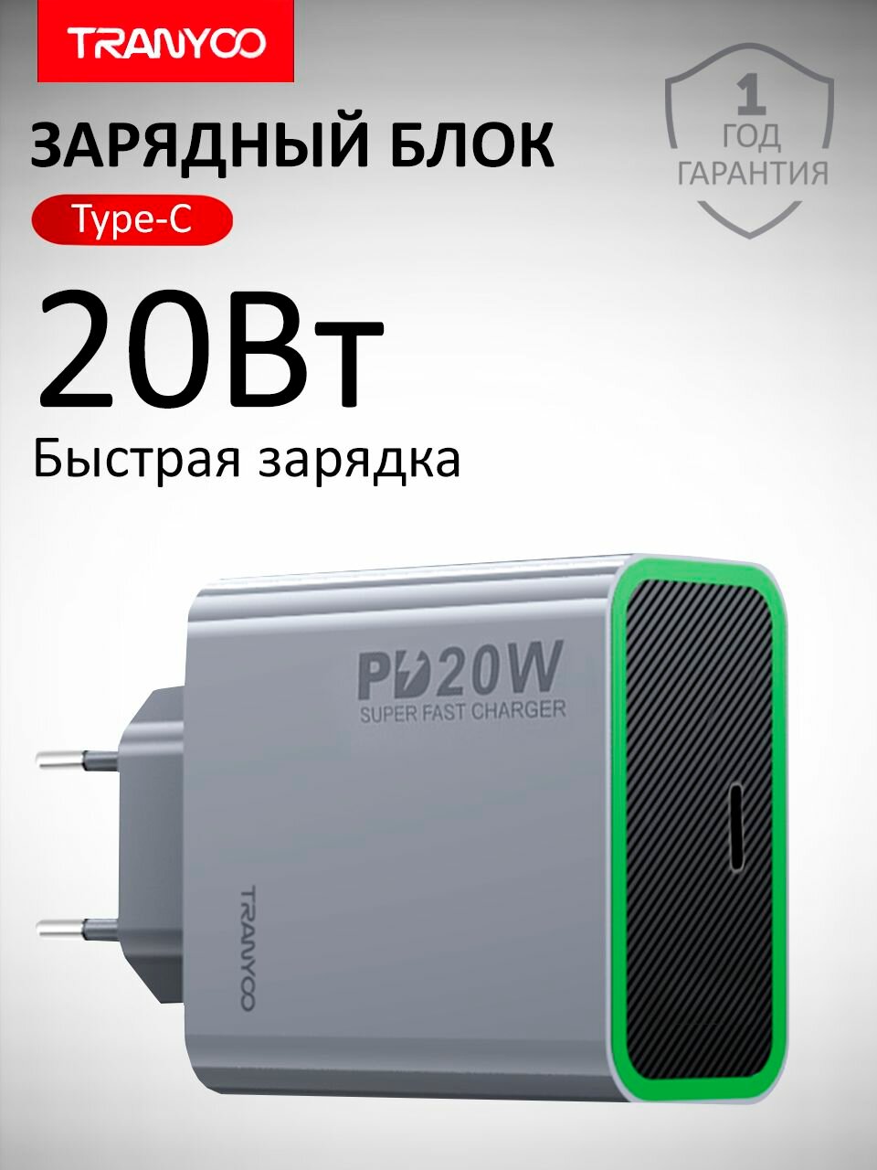 Блок питания для Apple и Android, с быстрой зарядкой 20W, Fast Charge, PD