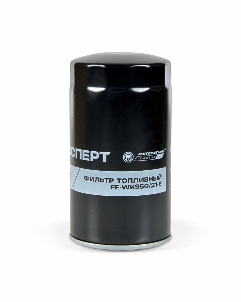 Фильтр топливный КамАЗ-4308, -5308, Паз с дв. Cummins ISBe, Bobcat, Case, Hitachi, Komatsu, New Holland