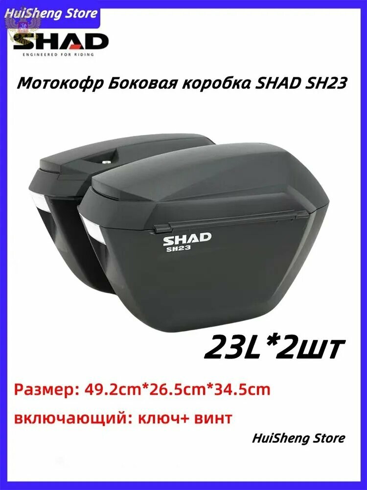 Мотокофр, 46 л