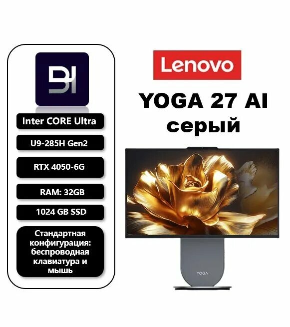 Lenovo 27" Моноблок Lenovo YOGA 27RAM 32 ГБ, SSD 1024 ГБ, HDD 1024 ГБ, Intel Arc 140V, Windows 10 Home), Yoga 27, серый, Английская раскладка