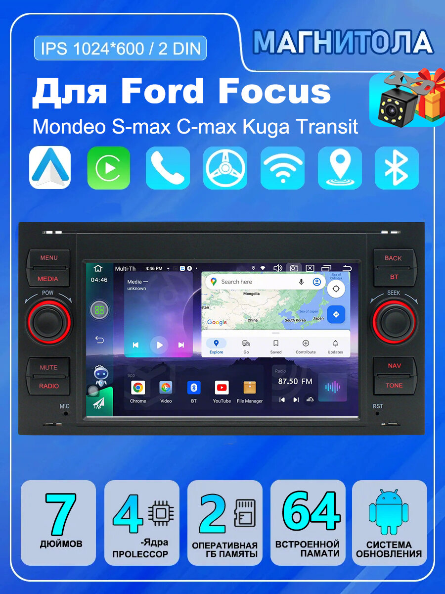 7-дюймовый для Ford Transit в автомобиле Android интеллектуальная навигация GPS Bluetooth MP5 плеер Carplay 2+64Гб WiFi