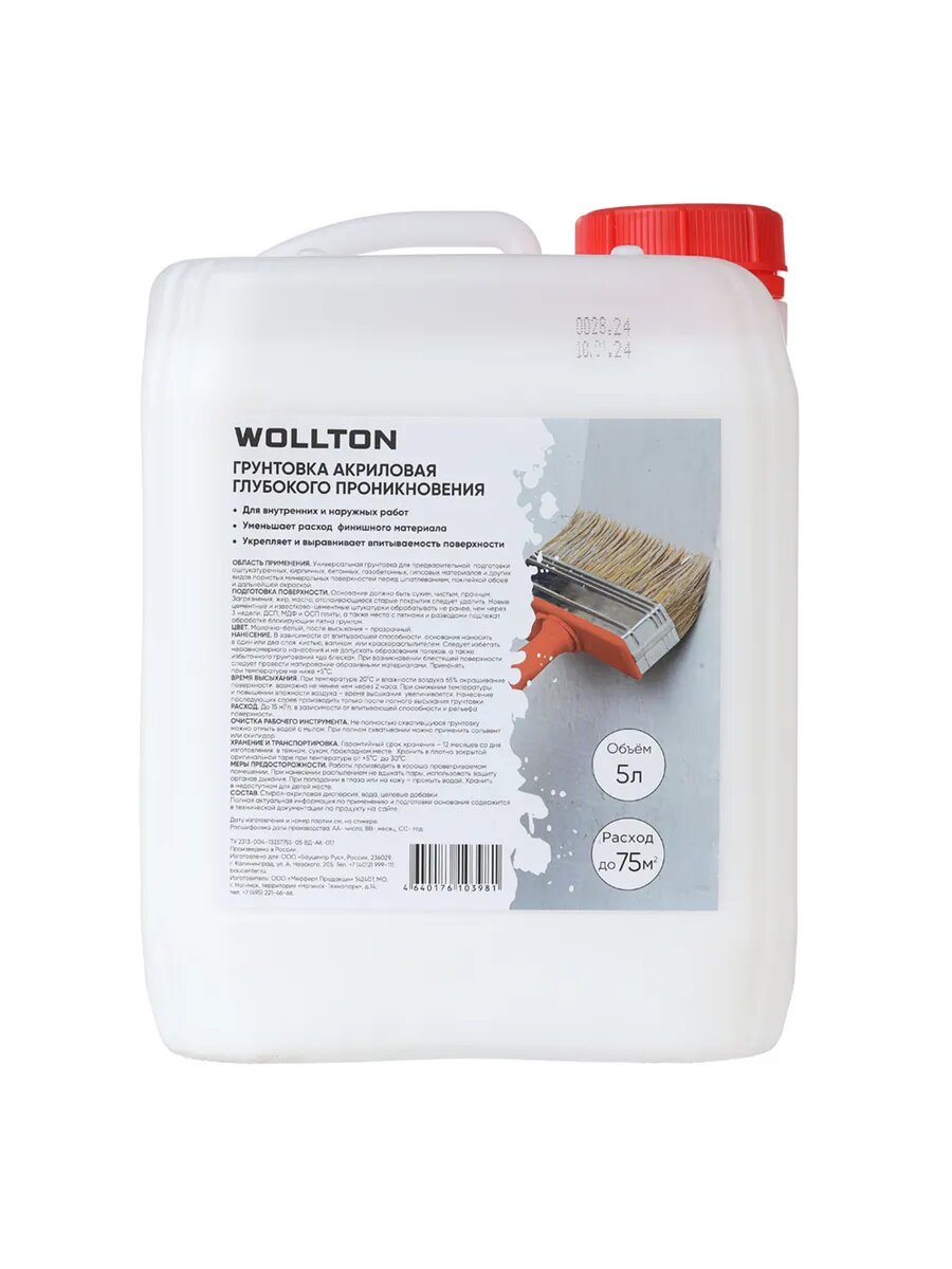 Грунтовка WOLLTON, акриловая, укрепляющая, канистра 5 л, 1 шт