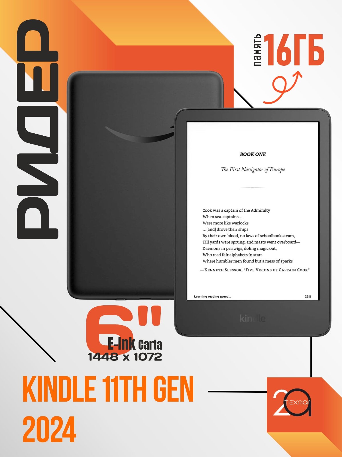 Ридер Amazon Kindle (11th Gen) 2024 /6" ч/б, 16ГБ, Bluetooth, Wi-Fi, USB-C/