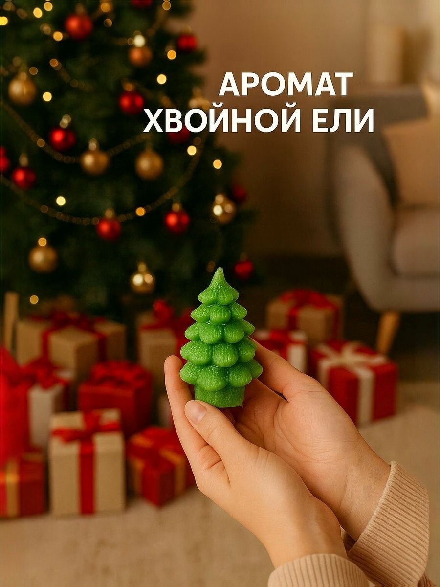 Мыло для рук и тела ручной работы в форме "елочки"