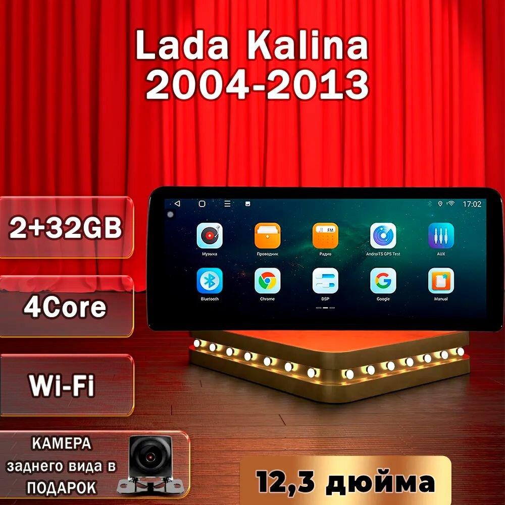 Штатная магнитола T133/2+32GB/ Lada Kalina / Лада Калина магнитола Android 10 2din головное устройство мультимедиа