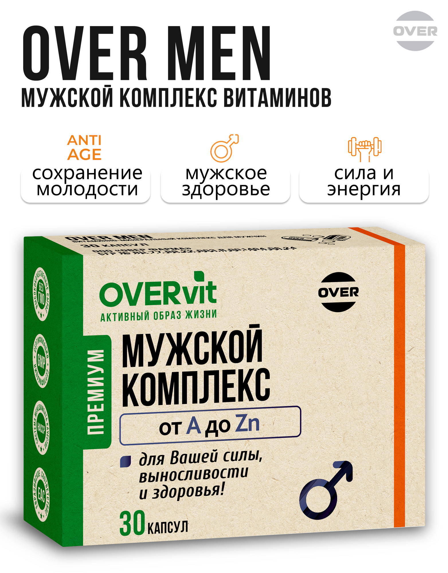 Витамины для мужчин, мультивитамины, БАД для энергии, силы и молодости, 30 капсул