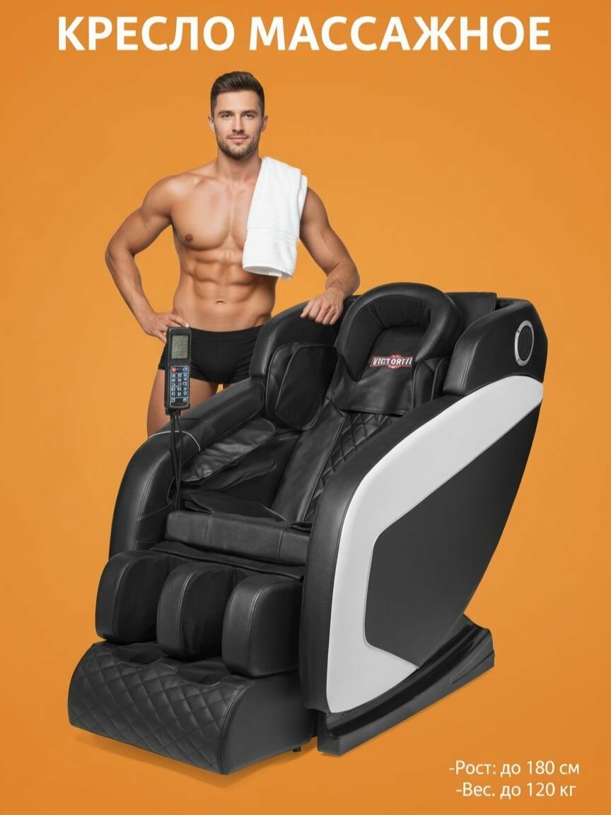 Кресло массажное с нулевой гравитацией Zero gravity с массажем спины, головы, плеч и всего тела