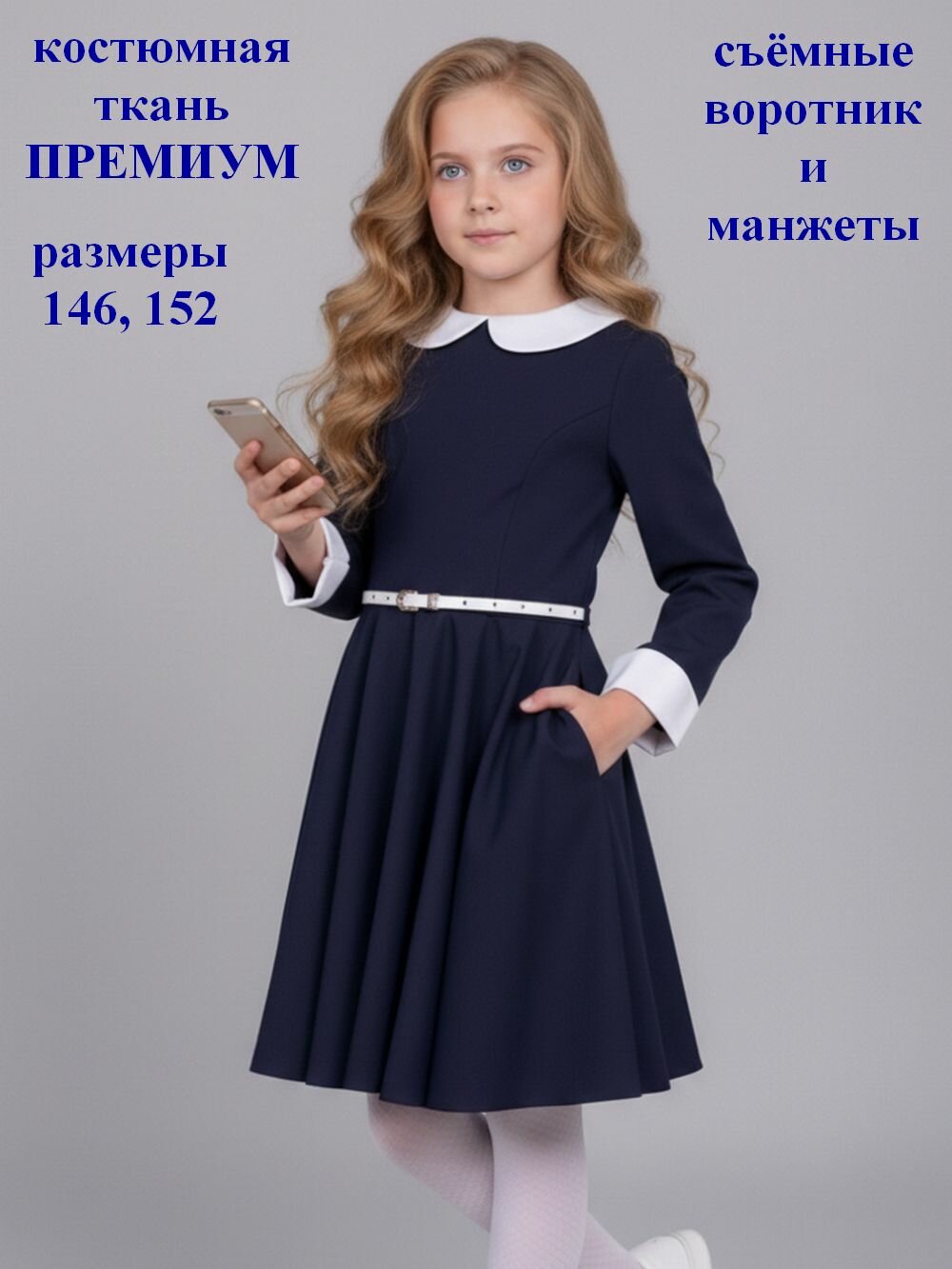 Платье Базовая коллекция