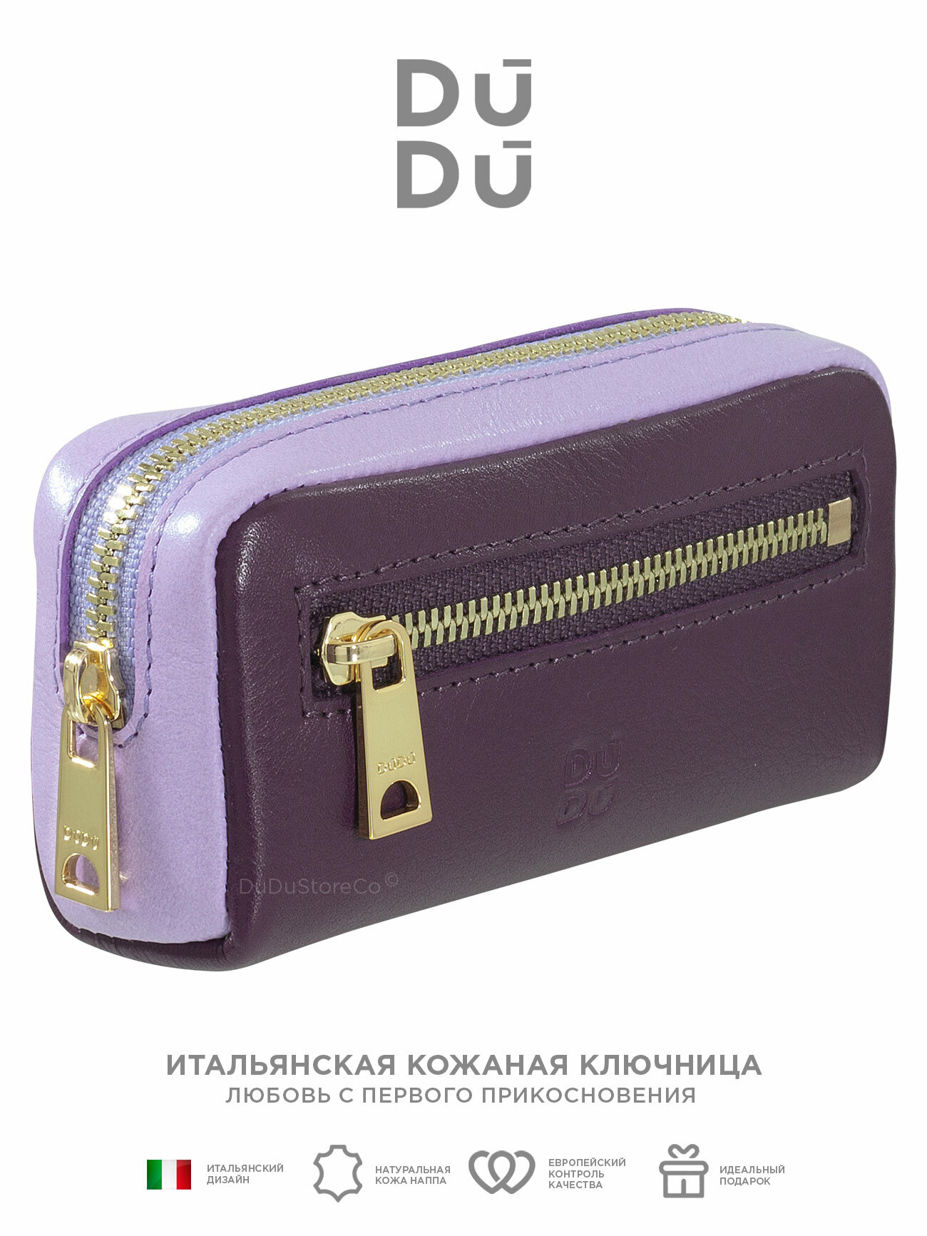 Ключница