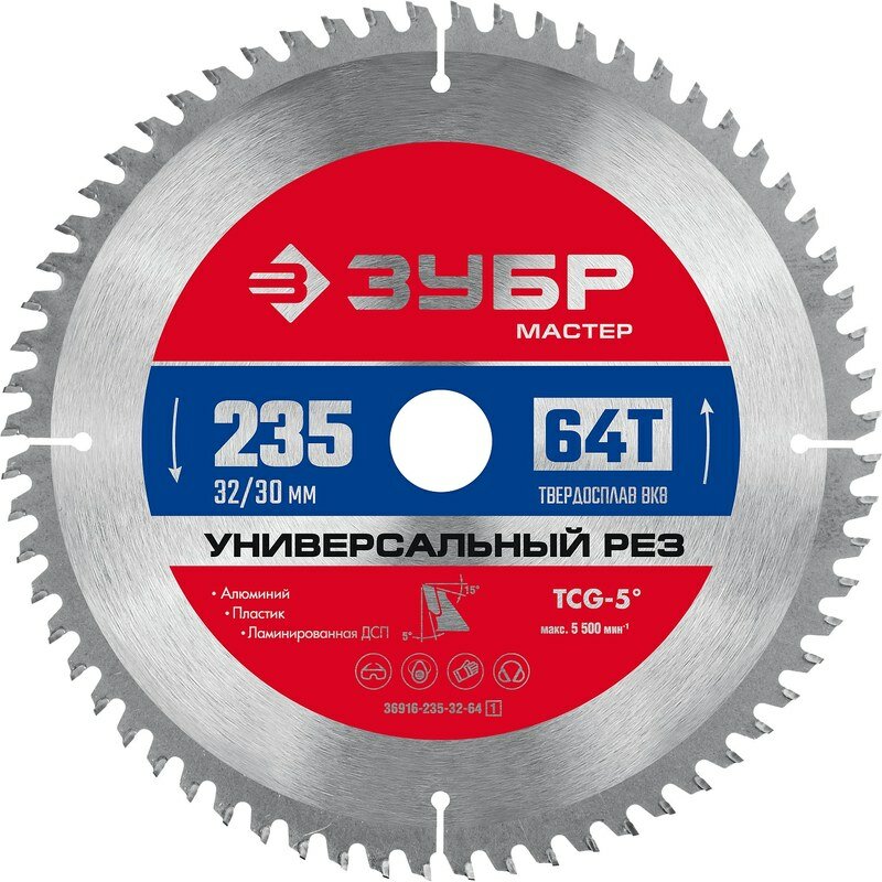Диск пильный Зубр 36916-235-32-64_z01 Универсальный рез, по алюминию 235 x 32/30мм, 64Т