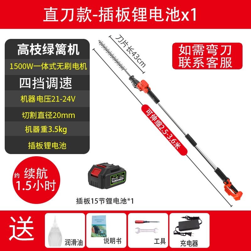 Электрический телескопический сучкорез для высоких веток, садовый инструмент для ландшафтного дизайна, обрезки саженцев и османтуса, ножницы для живой изгороди