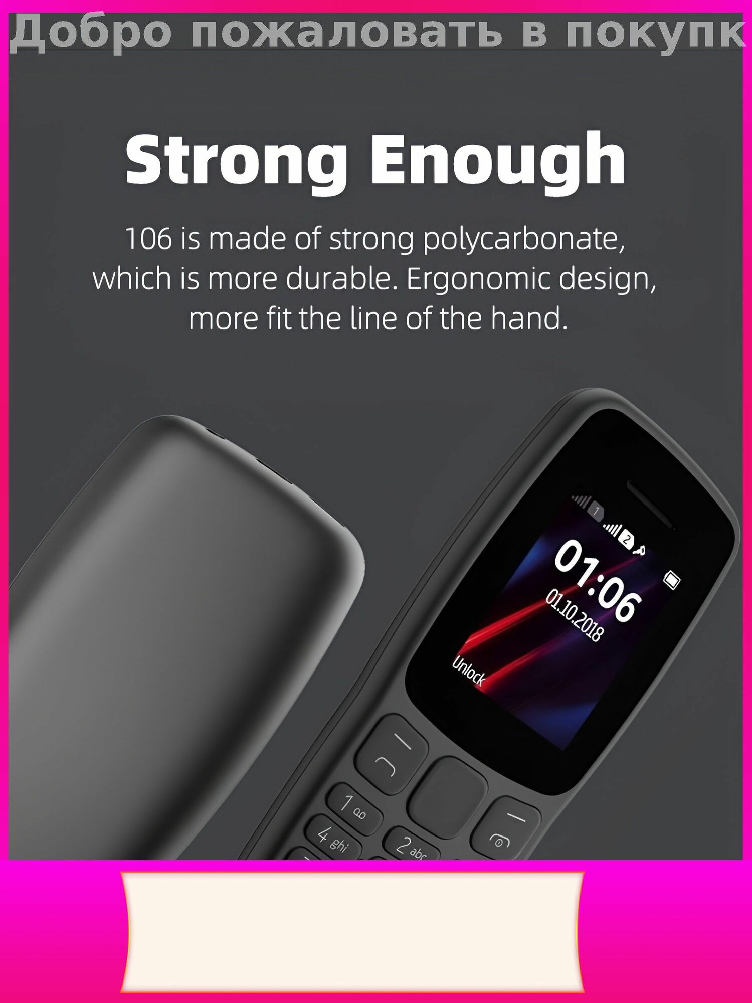 Классический кнопочный телефон Nokia 106 черного цвета с поддержкой одной SIMкарты, оснащенный премиум фонариком, радио и TN TFT экраном 160x128, питается от аккумулятора 800 мАч