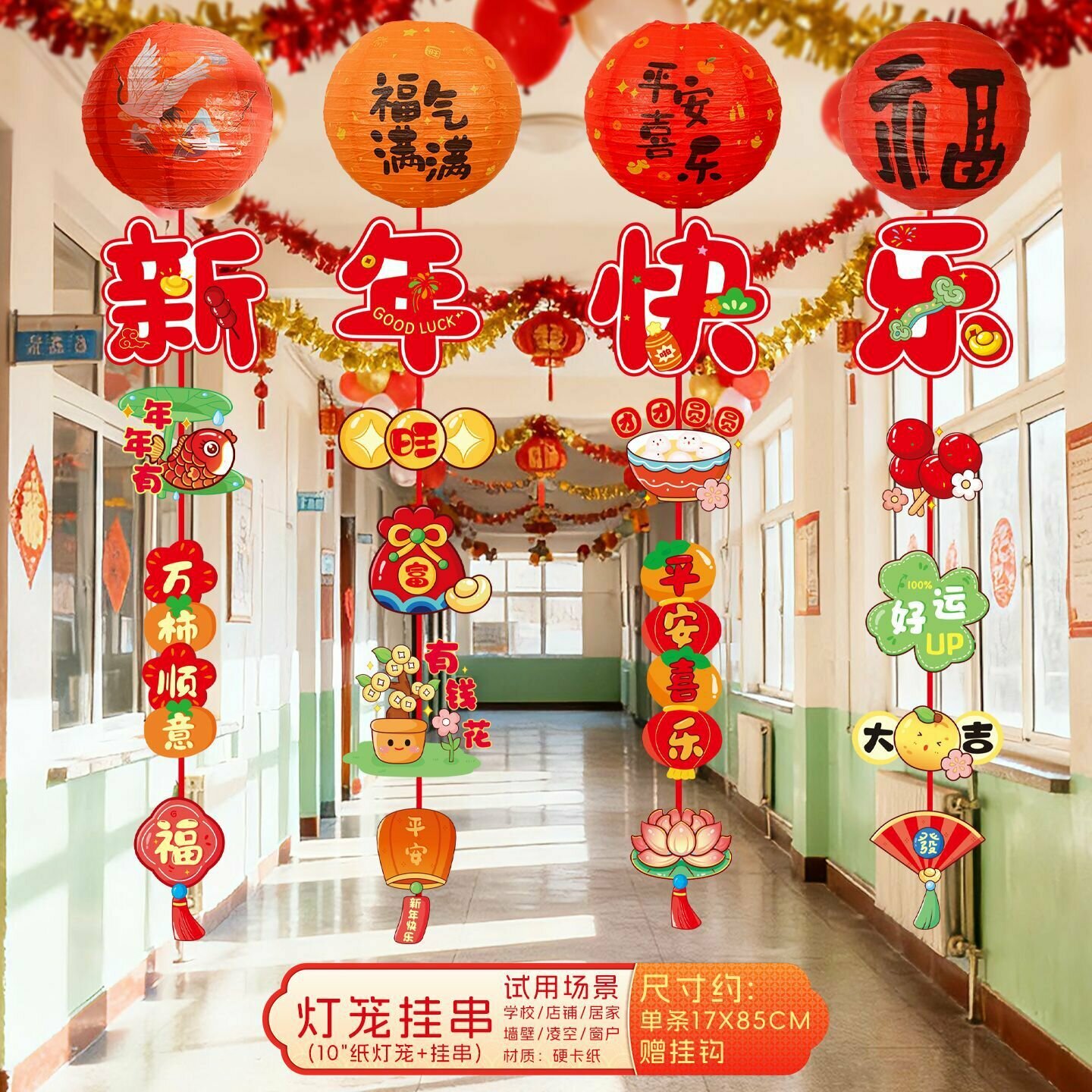 Новогодние украшения 2026 года, декоративные композиции, подвесные фонарики в стиле Года Лошади, новогодние декоративные подвески для витрин магазинов и торговых центров.