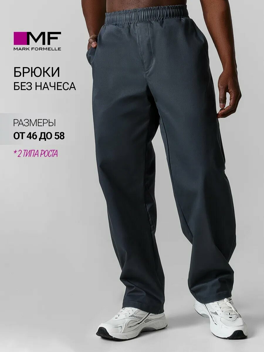 Брюки спортивные для мужчин