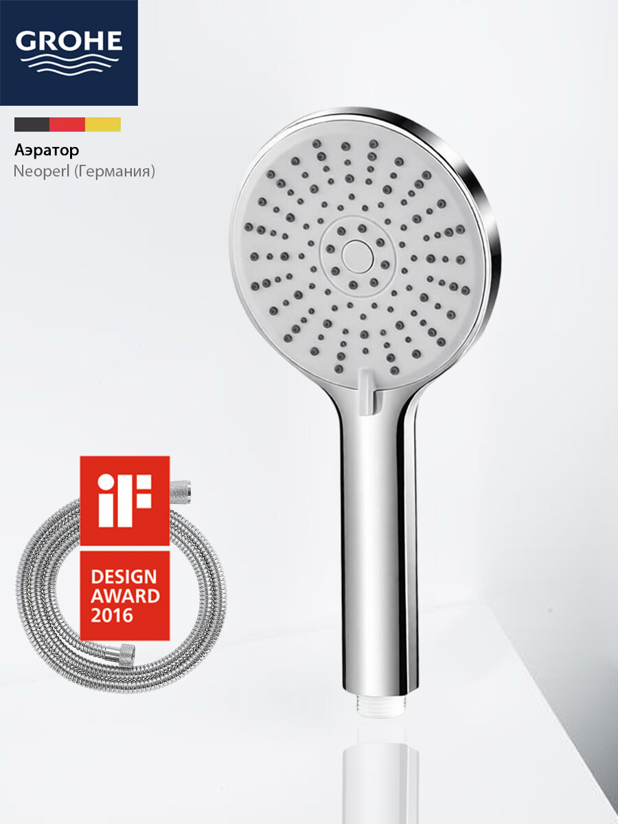 Ручной душ GROHE, 5 режимов, металлический шланг, хромированная поверхность