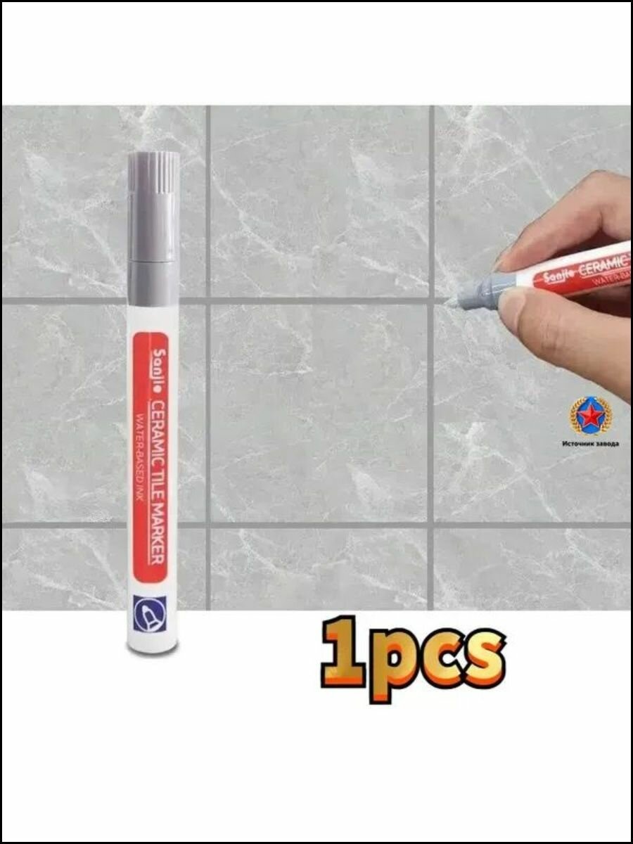 Маркер для плиточных швов