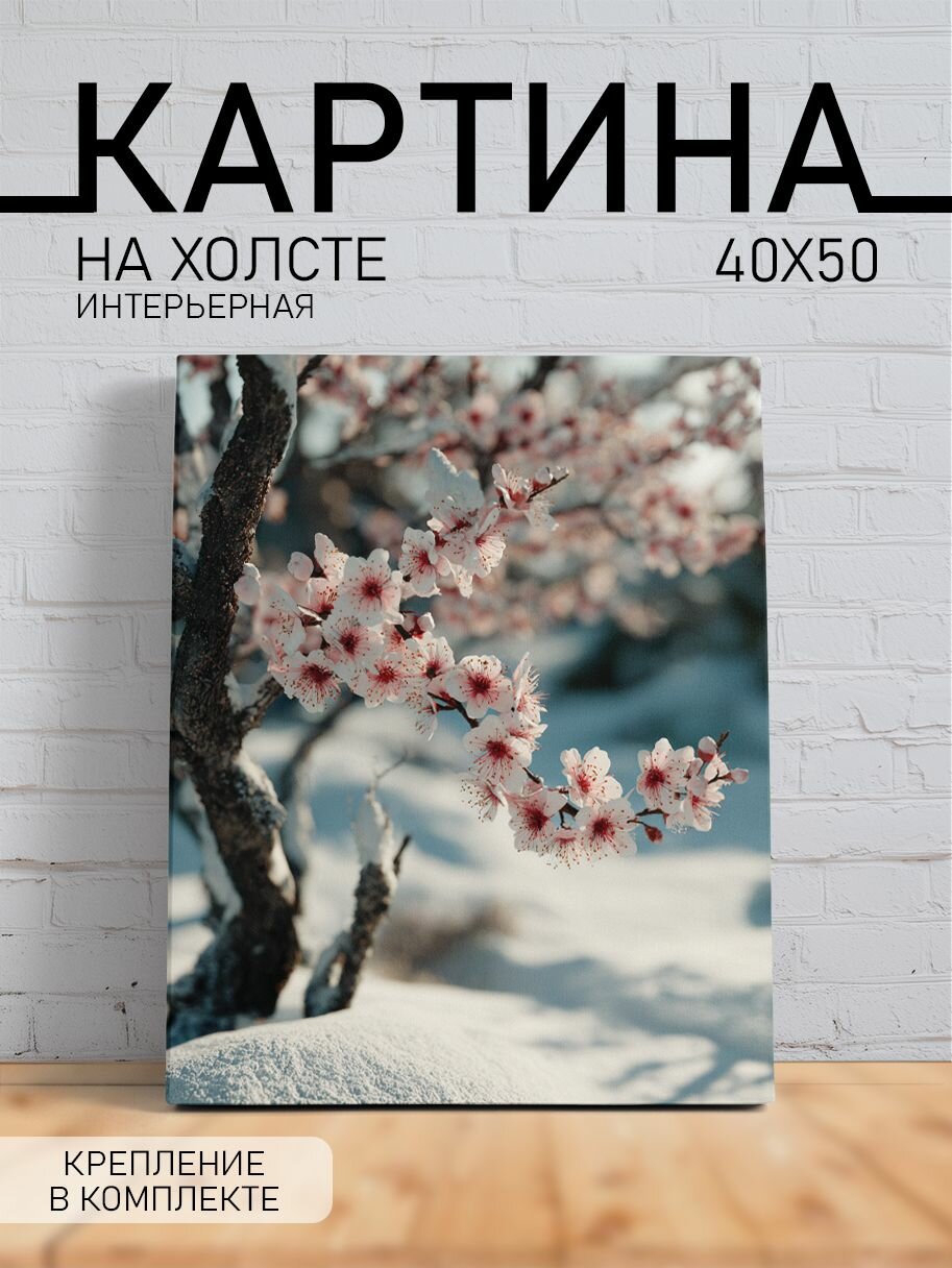 Картина на стену для интерьера на холсте с подрамником "Цветы в снегу", 40х50 см
