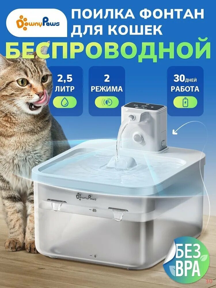 Поилка для животных