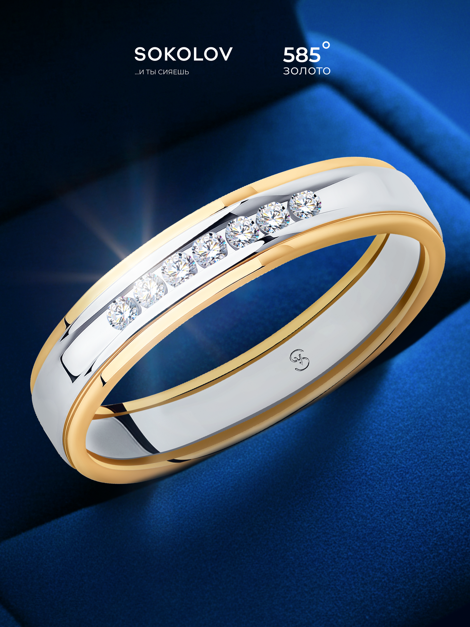 Кольцо обручальное, красное золото, 585 проба, бриллиант