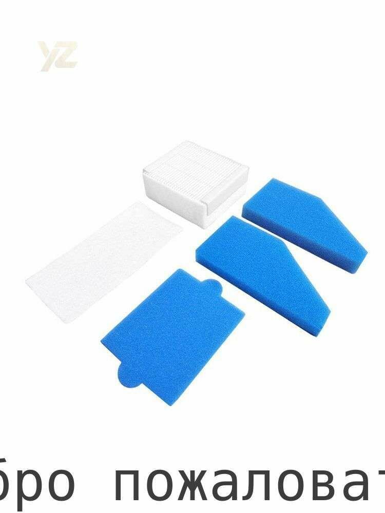 Фильтр Thomas 787241 для пылесосов Aqua+Pet & Family. Полный комплект воздушных фильтров для вертикальных и ручных пылесосов