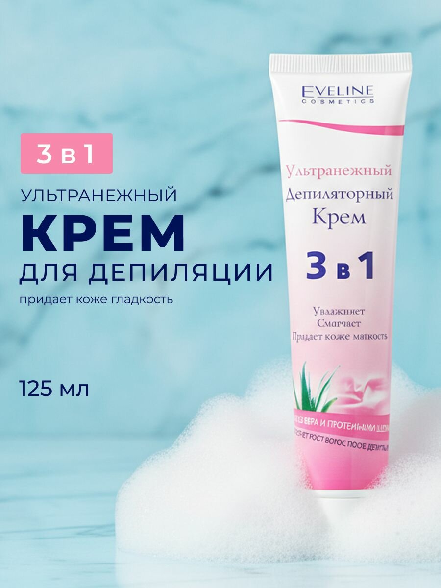 Крем для депиляции Eveline с алоэ вера и протеинами шелка, 125 мл