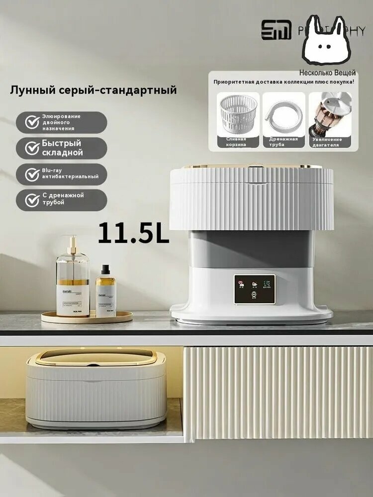 Мини стиральная машинка, 12л, 3.5кг, мини стиральная машина складная автомат с отжимом для дачи