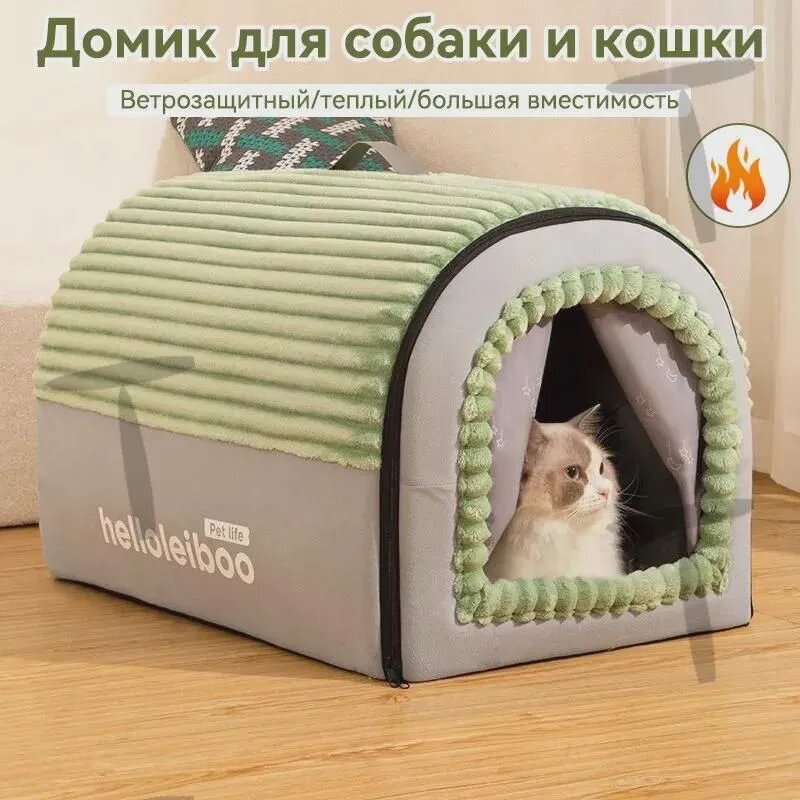 Домик для собак, 3D-пена с эффектом памяти, ветрозащитная, складная конструкция, большая вместимость, теплая. OU