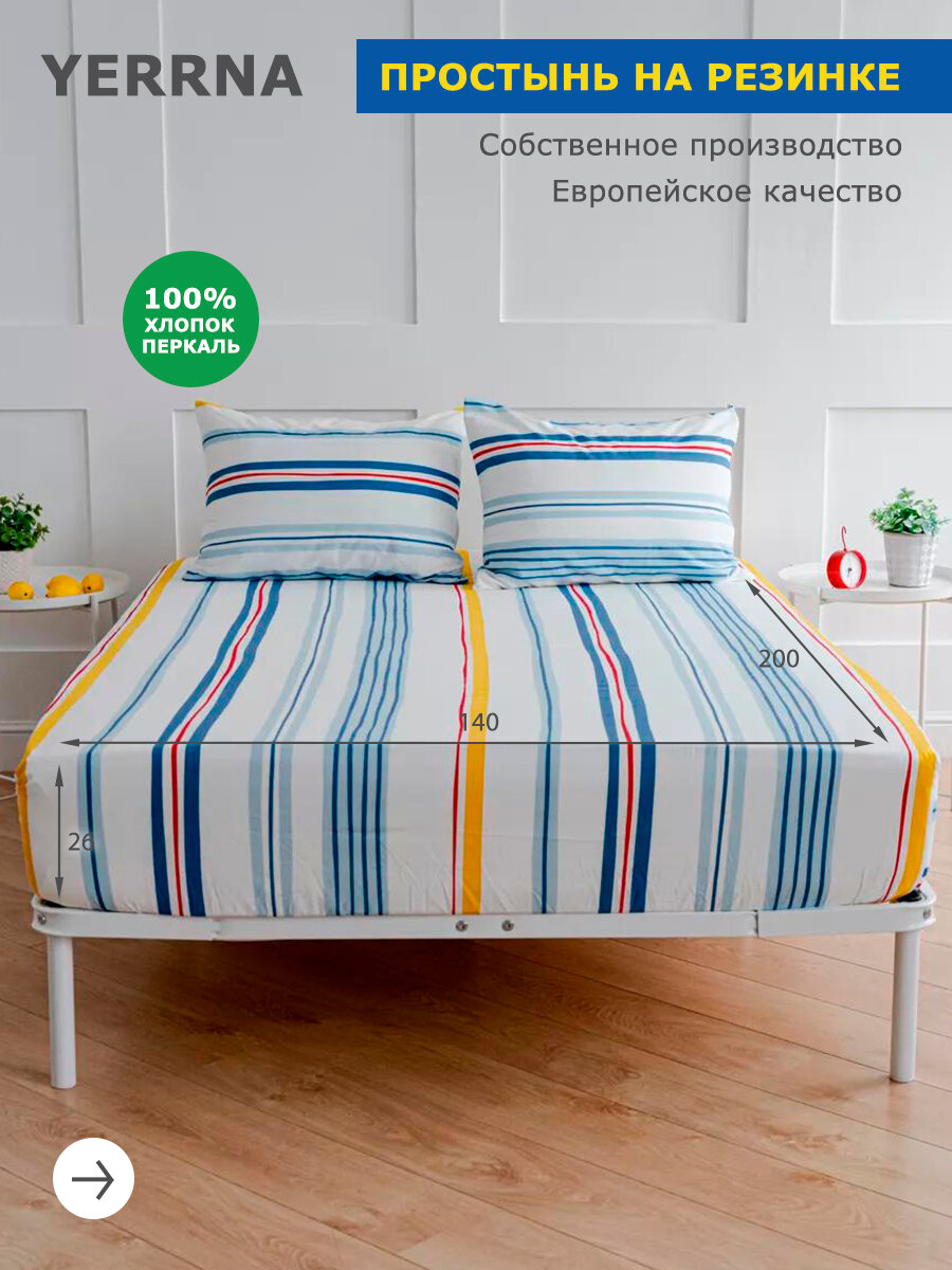 YERRNA Простыня на резинке 140х200, хлопок, перкаль, подходит под размеры икея IKEA, 1,5 спальная YERRNA, Шуйские ситцы