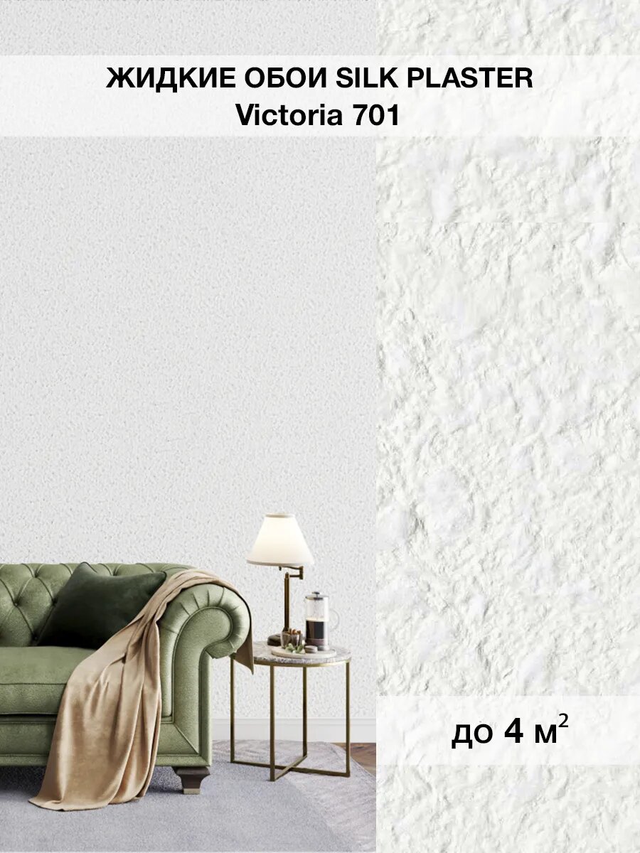 Жидкие обои Виктория 701 для кухни, спальни, прихожей