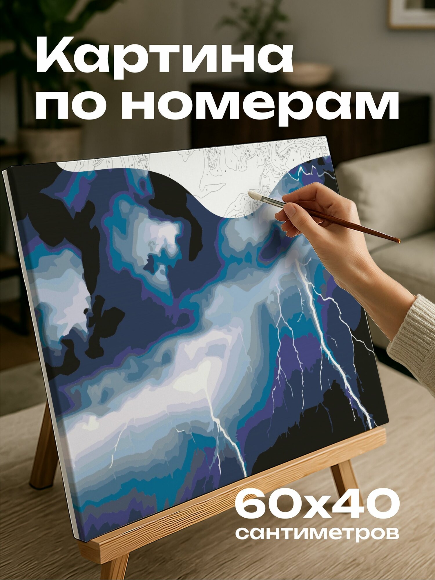 Картина по номерам 60x40 см, гроза, молнии, темное небо, облака, наэлектризованные молнии, завораживающая картина